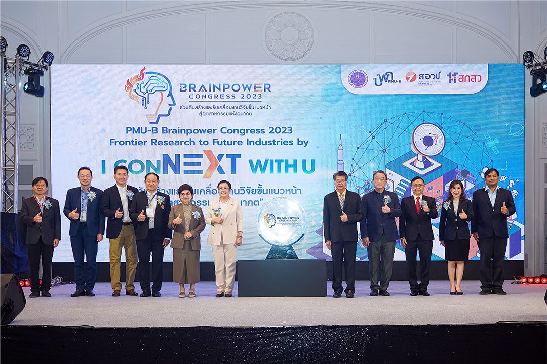 ผู้หญิง - บพค.จัดประชุมวิชาการ 'PMU-B Brainpower Congress 2023' ขับเคลื่อนงานวิจัยขั้นแนวหน้าสู่ ...