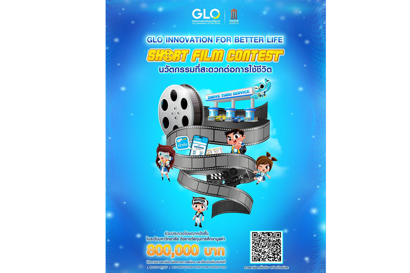 บันเทิง - 'สำนักงานสลากกินแบ่งรัฐบาล'ร่วมกับ'เมเจอร์ ซีนีเพล็กซ์ กรุ้ป'เดินหน้าประเดิมโปรเจค'GLO ...