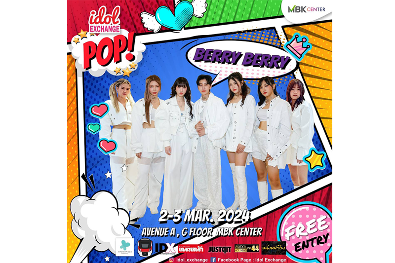 บันเทิง - ชมฟรี!อีเวนต์ทางดนตรี idol EXCHANGE ที่เอ็ม บี เค เซ็นเตอร์ ...