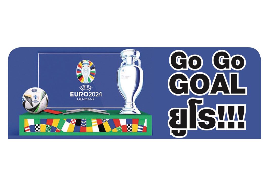 กีฬา - GO GO GOAL ยูโร : กรุ๊ป ออฟ เดธ