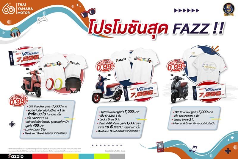 โลกธุรกิจ - Yamaha FAZZIO Show Your Style แจกของรางวัล มูลค่ารวมกว่า 1. ...