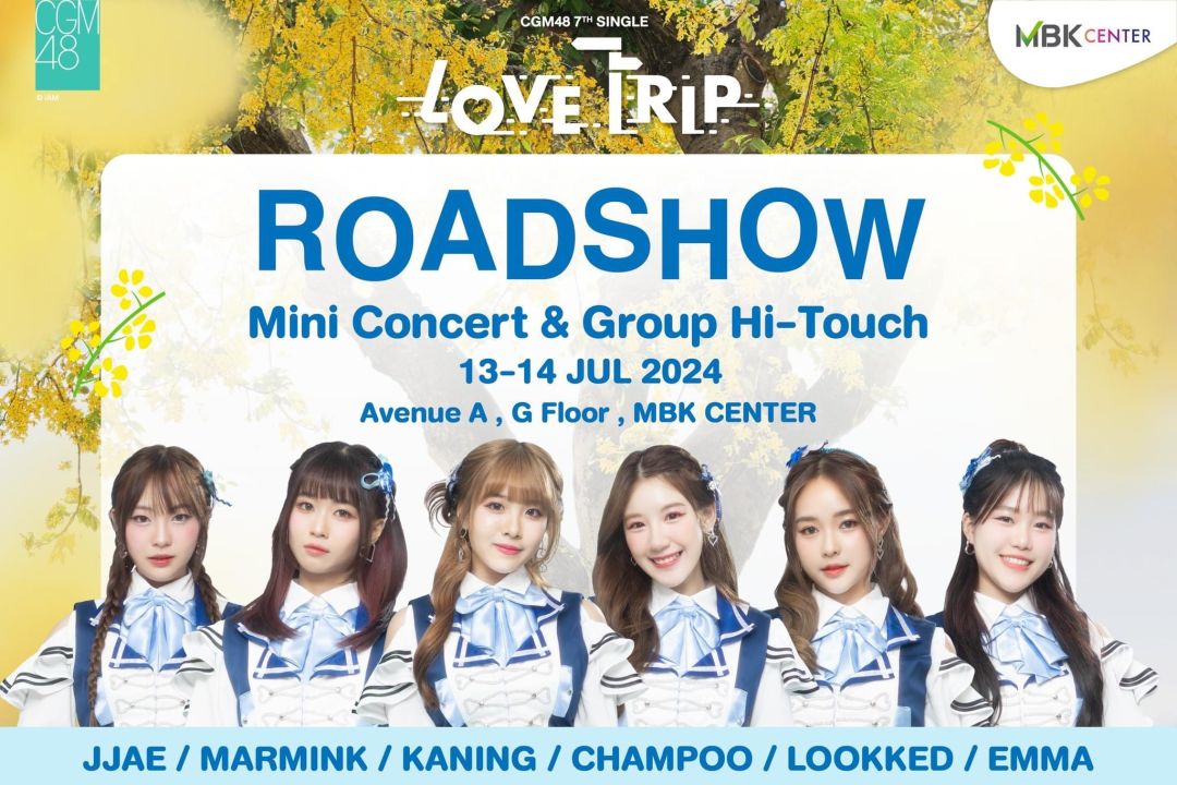 บันเทิง - ศูนย์การค้าเอ็ม บี เค เซ็นเตอร์ ชวนฟินความน่ารักสดใสกับไอดอ ...