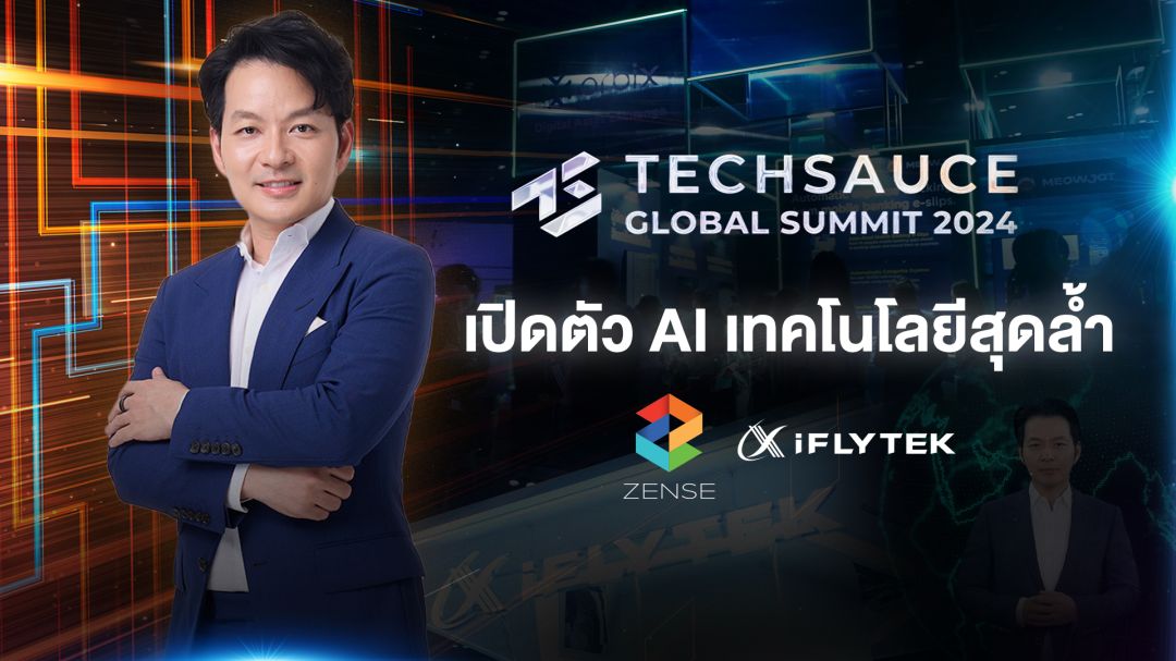 บันเทิง - เจาะลึก AI เทคโนโลยีสุดล้ำ จาก ZENSE ENTERTAINMENT ร่วมกับ iFLYTEX ในงาน Techsauce ...