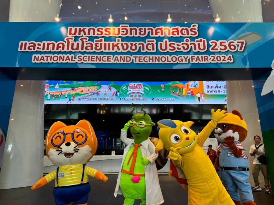 บันเทิง - 'เชลล์ดอน'และ 'ผองเพื่อน' ร่วมงาน มหกรรมวิทยาศาตร์แห่งชาติปี 67