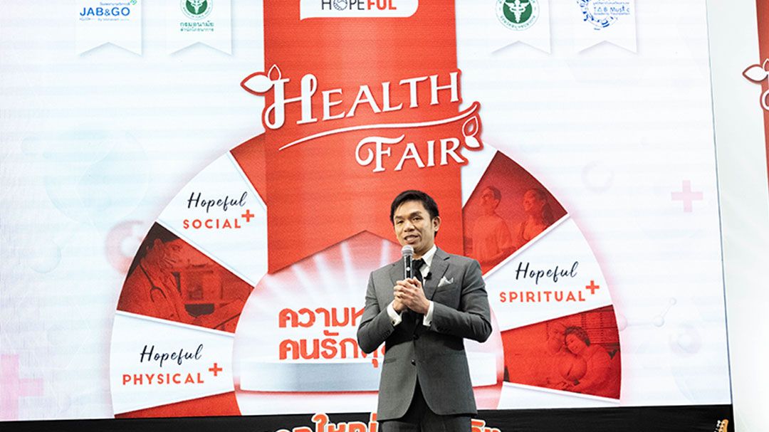 โลกธุรกิจ - โฮปฟูลจัดมหกรรม 'HOPEFUL HEALTH FAIR' สร้างกระแสส่งเสริม ...
