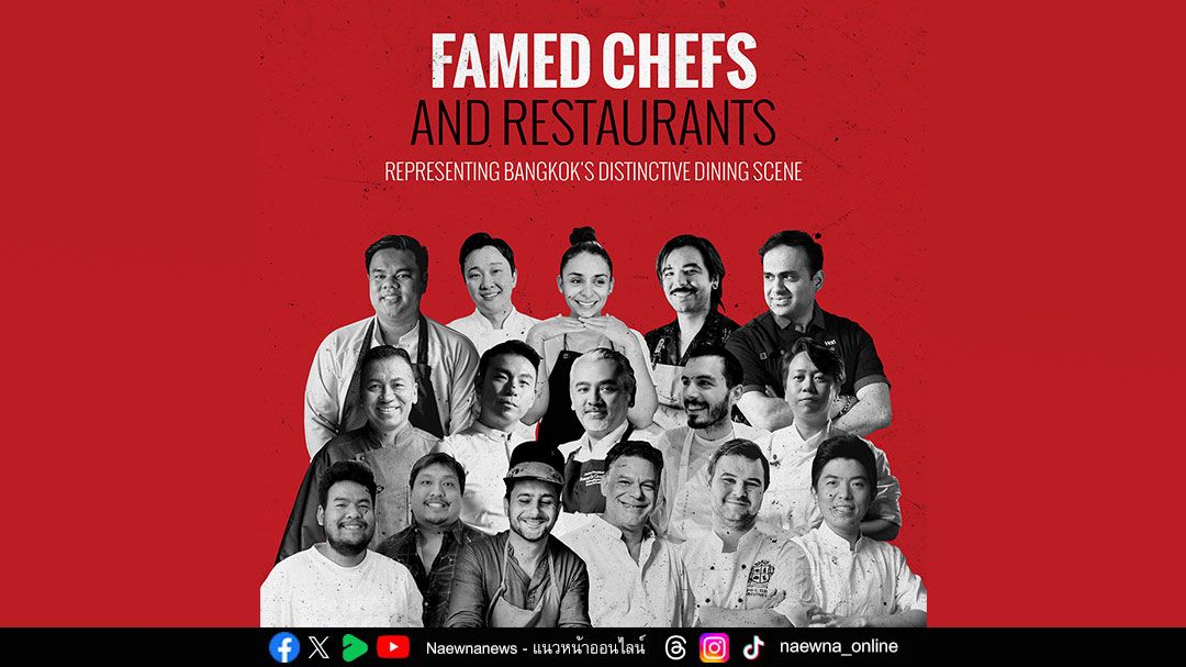 ‘CHILLI FEST’ มหกรรมความเผ็ดที่สุดในกรุงเทพฯ กลับมาอีกครั้งพร้อมเชฟ ...