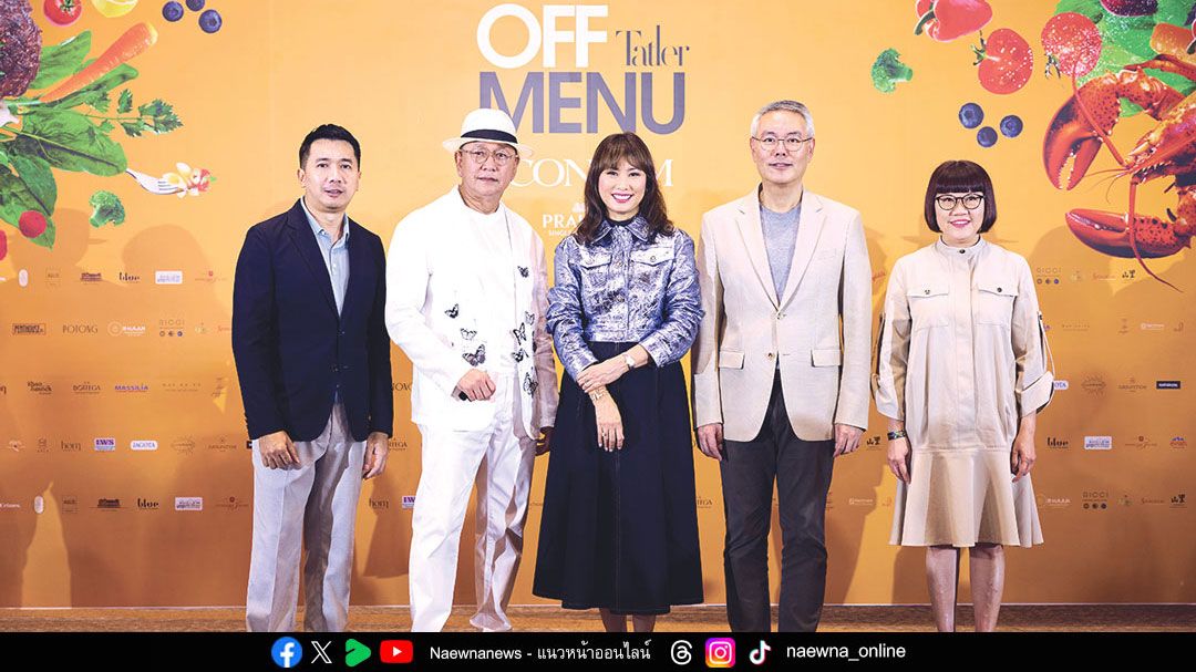 ผู้หญิง - Tatler Off Menu 2025 สองค่ำคืนแห่งรสชาติ ‘นอกเมนู’ โดยเชฟดัง ยกระดับแนวคิด Green ...