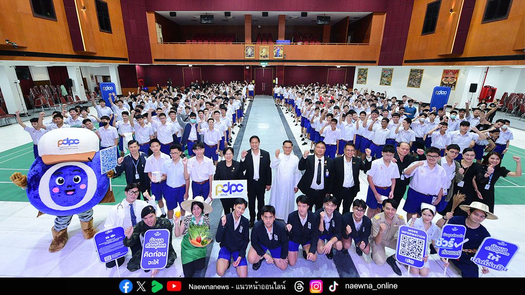 ผู้หญิง - สคส. ปลุกเยาวชนยุคโซเชียล “ปกป้องข้อมูลส่วนบุคคล เริ่มต้นได้จากตัวเรา” ผ่านเวที PDPC ...