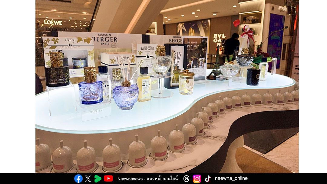 ผู้หญิง - Maison Berger Paris ชวนสัมผัส‘ศิลปะแห่งความหอมสไตล์ฝรั่งเศส’